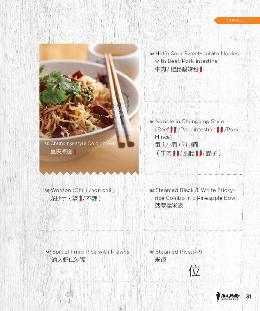 Menus – chungkinggroup